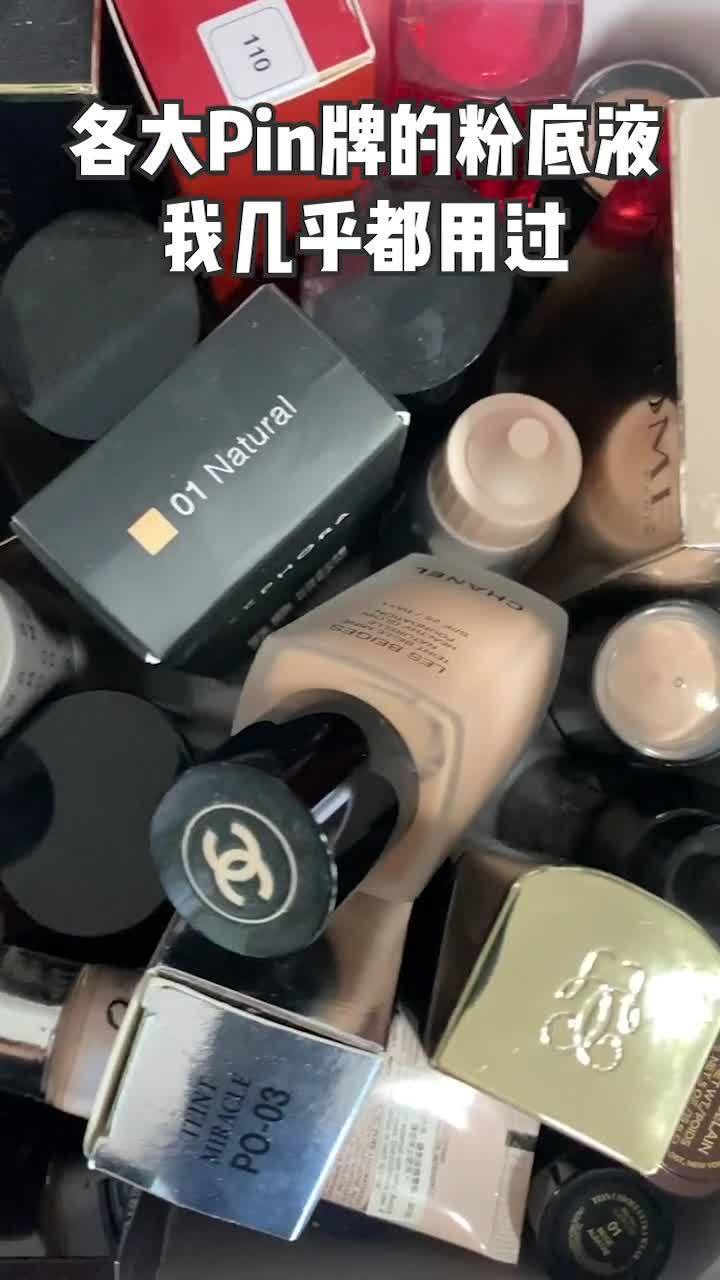 千呼万唤的粉底液推荐来了全是我真实使用,良心安利