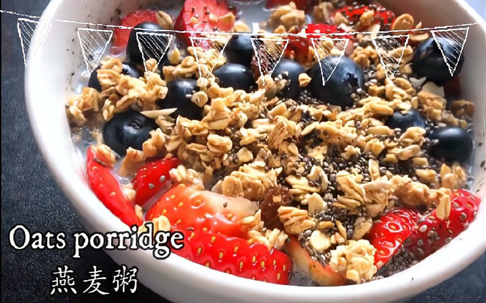 美味燕麦早餐粥
