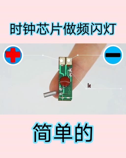 利用时钟芯片做闪灯