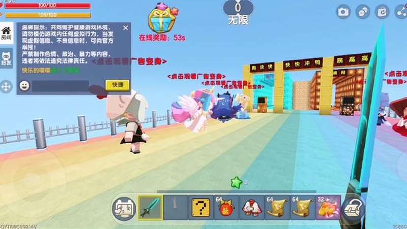 迷你世界:斗罗大陆跑酷