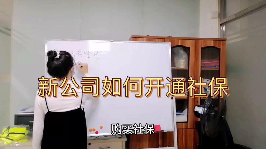新开公司如何开通社保及网上增减员,再不注意就要交滞纳金了!