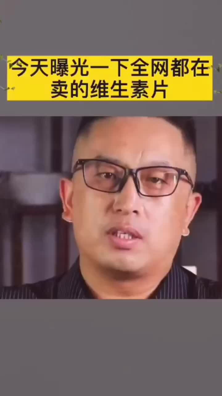 ...全网都在卖的维生素真的有那么好吗复合维生素涨知识