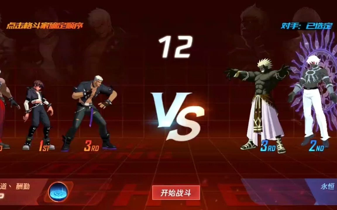 拳皇命运修改器ios怎么下?拳皇命运怎么白嫖UR?