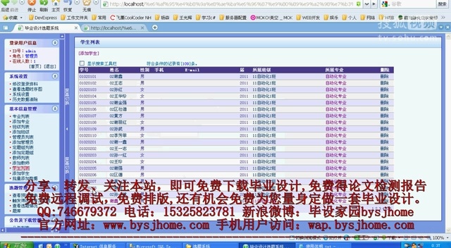 NET(C#)基于Web的毕业设计选题系统(原创,SQL)-毕业设计论文