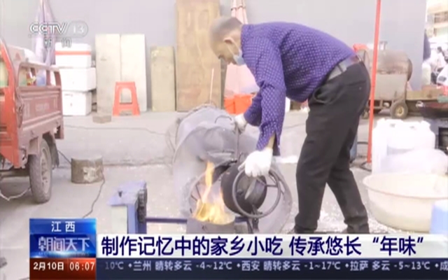 江西:制作记忆中的家乡小吃 传承悠长“年味”