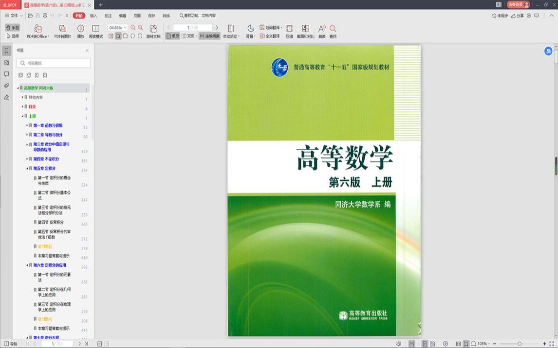 11.函数的单调性及分段函数--杨老师课堂--成人高考专升本《高等数学》