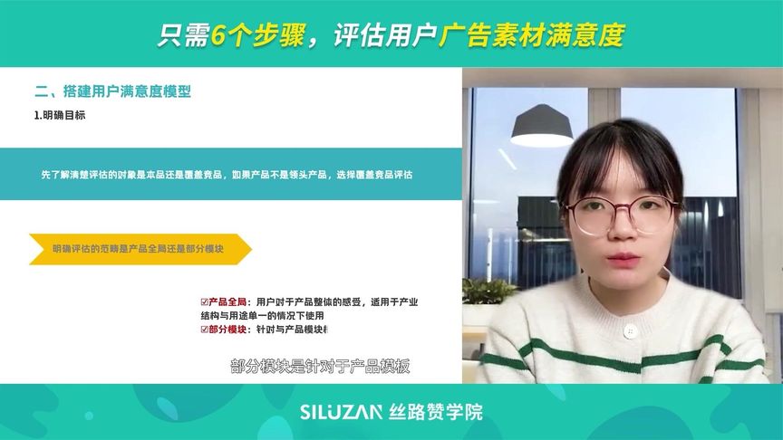 只需6个步骤,评估用户广告素材满意度
