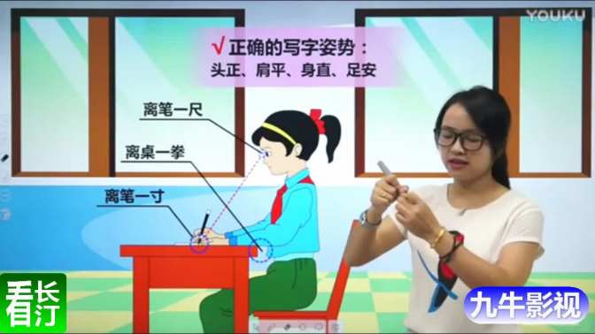 正确的写字坐姿和握笔姿势