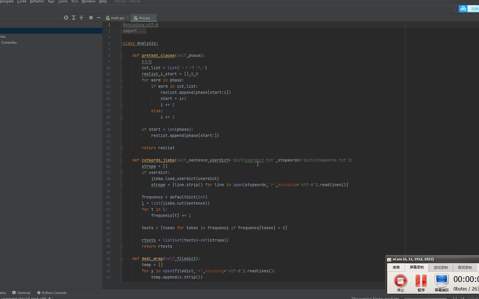 基于Python情感字典的情感分析模型