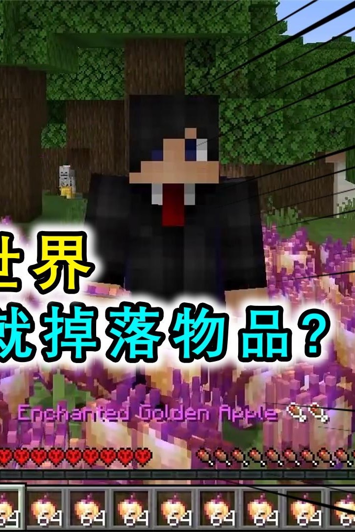 我的世界:当玩家只要点一下就能爆出装备?装备太好服务器崩了