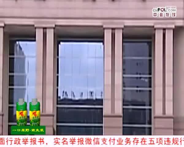 微信被举报到央行去了！这10种手机支付习惯千万不可取...
