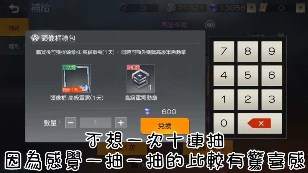 【荒野行动】赛季奖励13000钻石,看看能抽到什么?