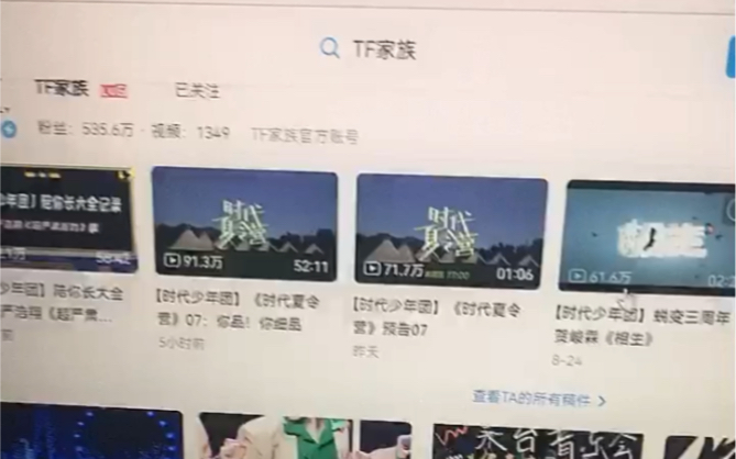 TF家族三代粉丝深夜破防实录