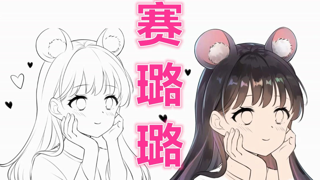 【板绘干货】 新手超简单易学的赛璐璐上色教程,精确步骤详解,学不会...