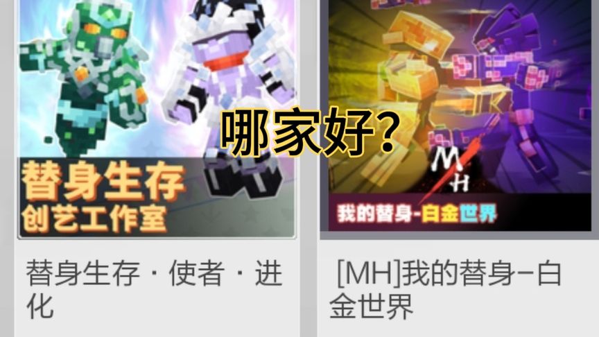 我的世界模组推荐: 网易jojo模组哪家好?