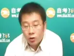 自学考试计算机应用基础视频辅导