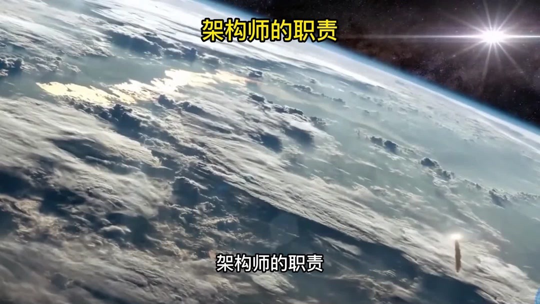 架构师的职责,程序员架构师,一条进阶之路