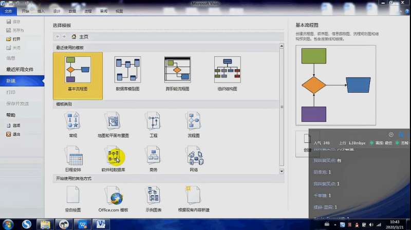 数据库设计-数据库模型图