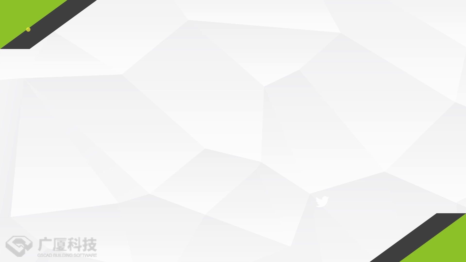 Bim4.计算模型及生成施工图