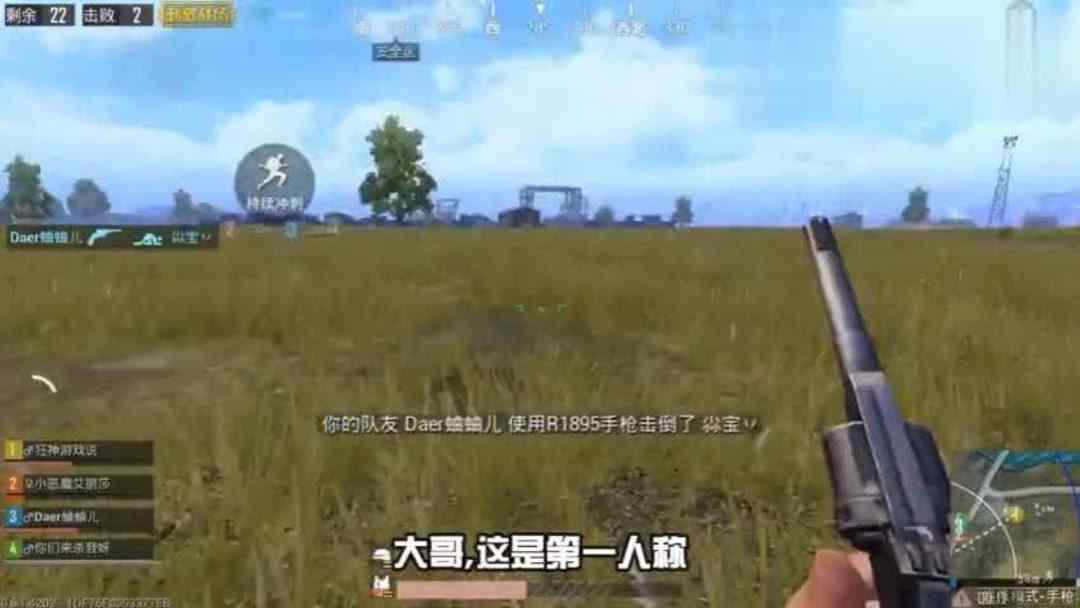 刺激战场:第一人称和第三人称区别竟这么大,了解一下!