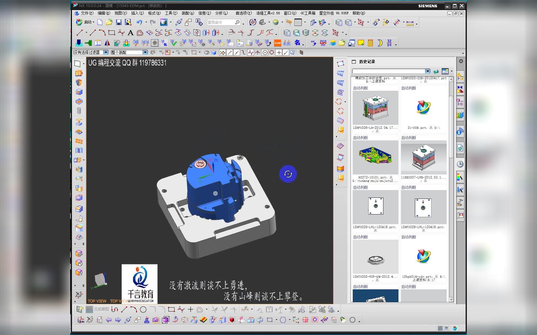 UG编程-零基础小白学习编程造型五步走之第一步