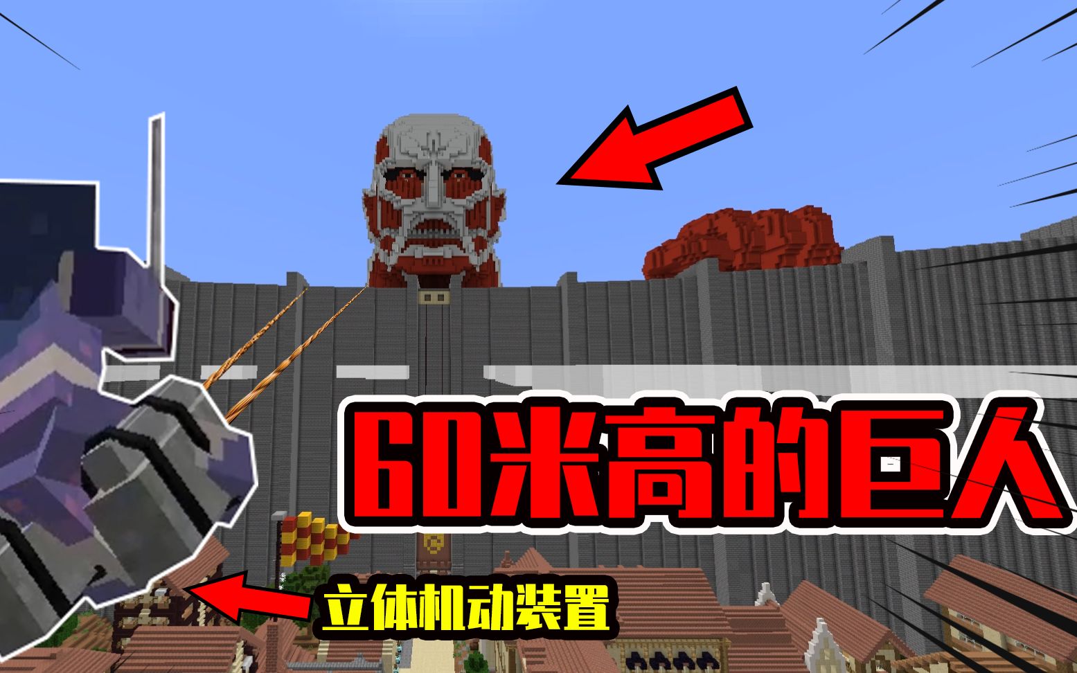 我的世界极限生存:MC中竟出现60米高的巨人,能否击败末影龙?