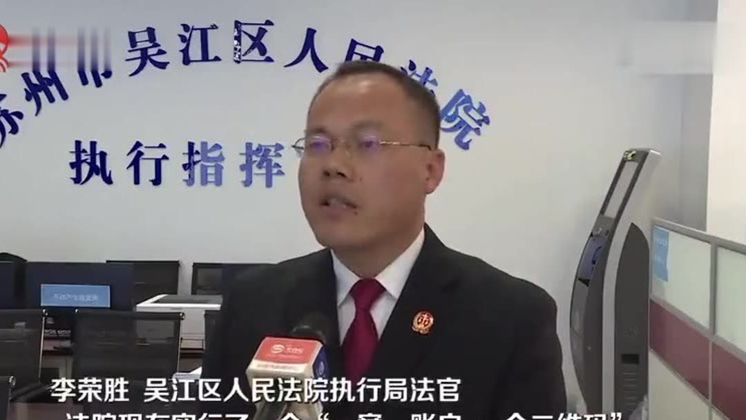 从老赖微信钱包里发现800余元 法官直接扫走