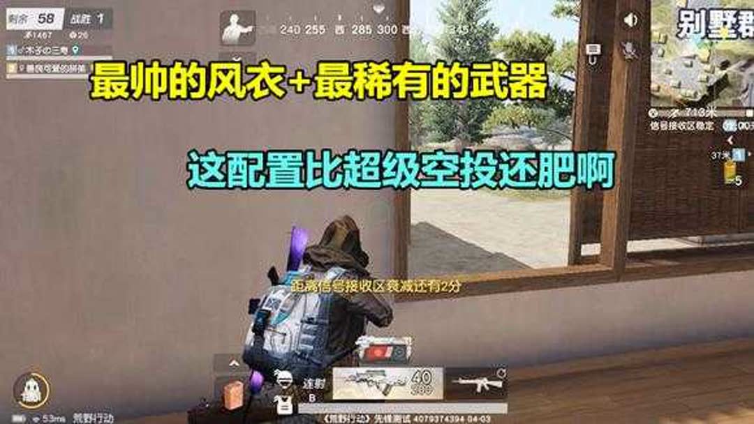 荒野行动:最帅的风衣+最强武器皮肤,这配置比超级空投还肥啊