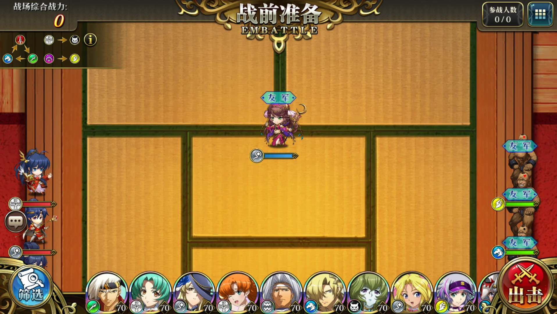 梦幻模拟战 绝伦的漫舞 艾露萨利亚决战庆典