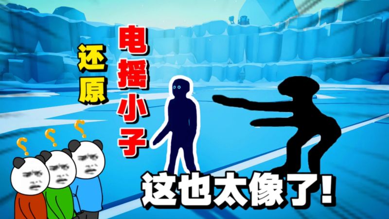 全面战争模拟器:还原电摇小子,代入感太强了!满屏幕都是嘲讽