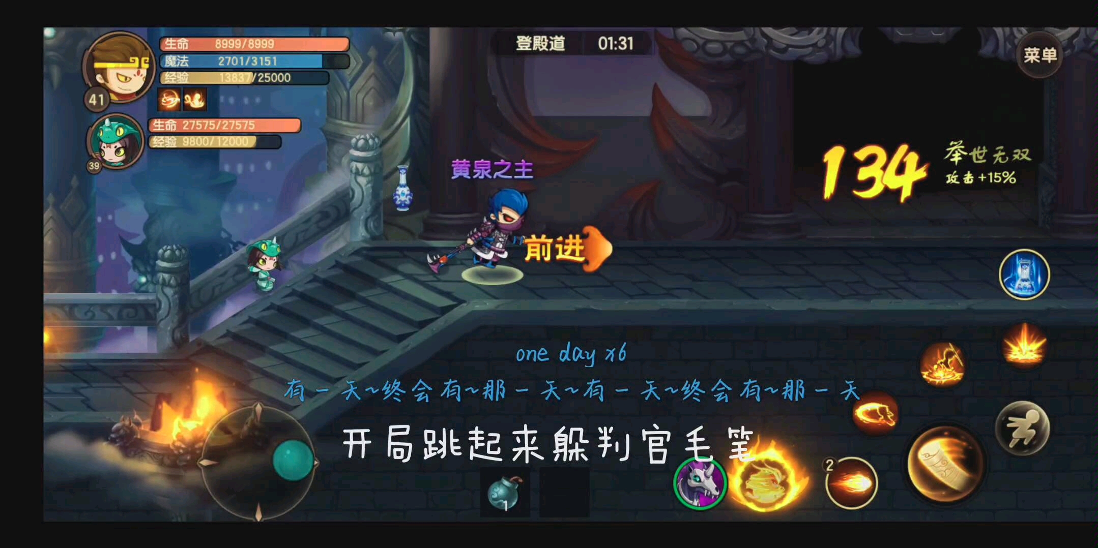 造梦无双低战猴过判官