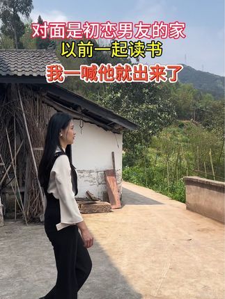 我们一个村,读小学就一起开始上下学,6岁到18岁,一直到高中毕业。时...