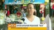如何安全乘坐电梯网友纷纷晒“秘诀”