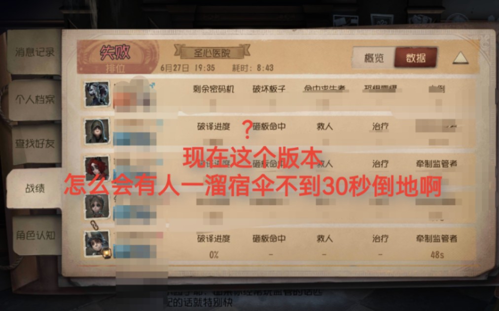 【第五排位】教科书打宿伞之魂,路人版四大恶人