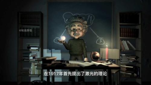 激光为何叫激光,原来这个名字是钱学森取的,奇怪的知识又增加了