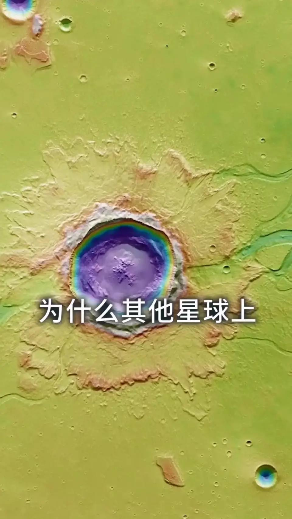 为什么其他星球上布满陨石坑,地球上却没有呢?