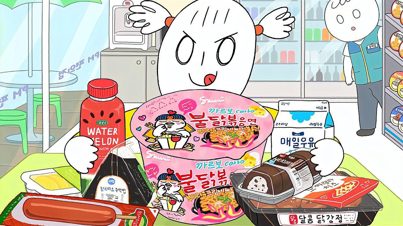 魔性解压美食动画