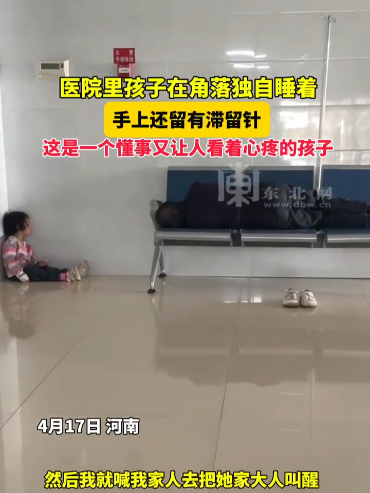 医院里孩子在角落独自睡着,手上还留有滞留针