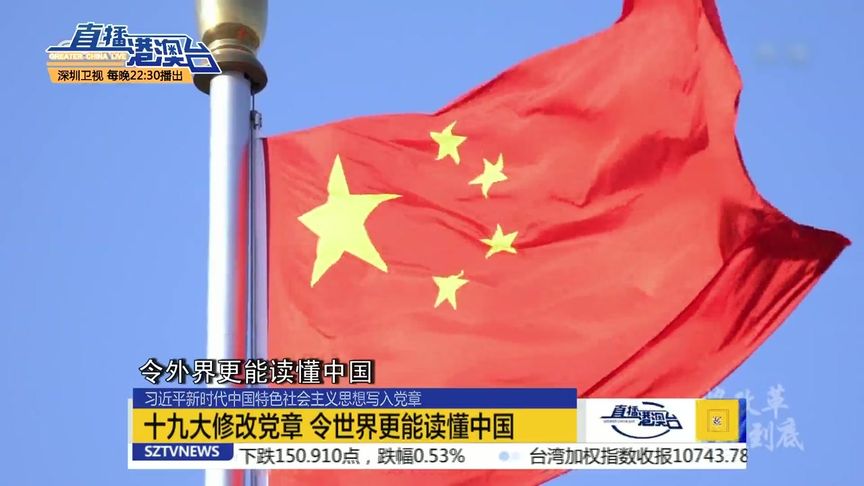 美国学者:适当修改党章 让外界更能读懂中国!