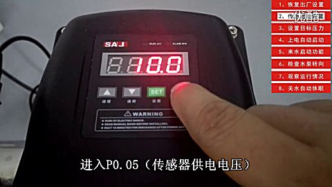 三晶电气PDM20“小泵仙”水泵控制器调试教程
