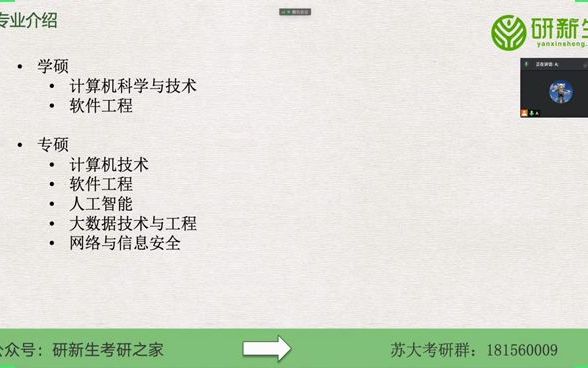 苏大872数据结构与操作系统专业课复习经验讲座