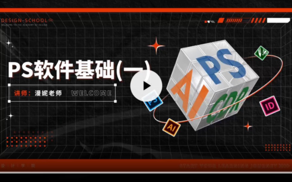 冒死上传,花了5000大洋的PS教程