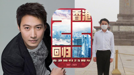 黎明王祖蓝迪丽热巴肖战等众星发文庆祝香港回归祖国25周年