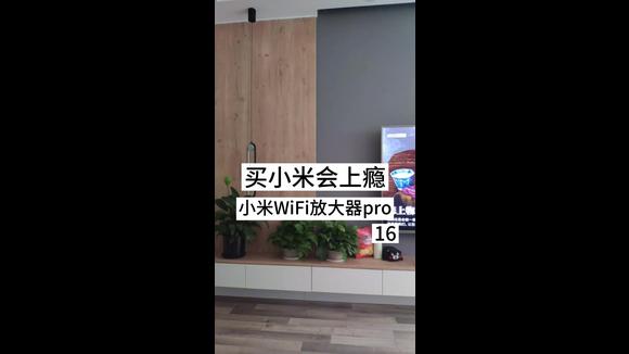 亲测小米WIFI放大器,好不好用,看视频把!嘻嘻!