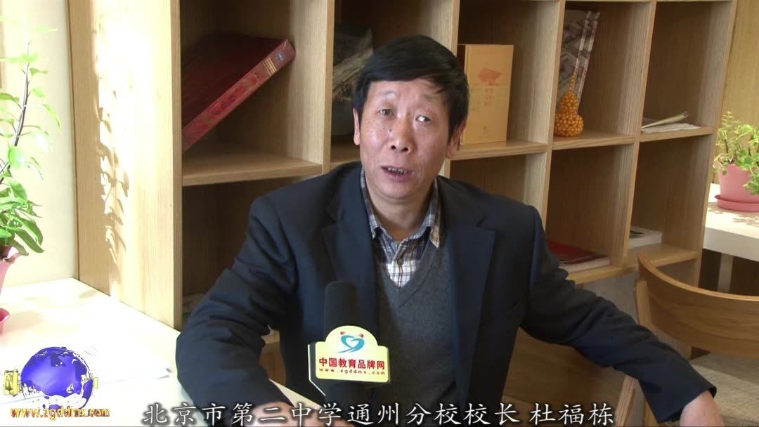 北京二中通州分校特色教育