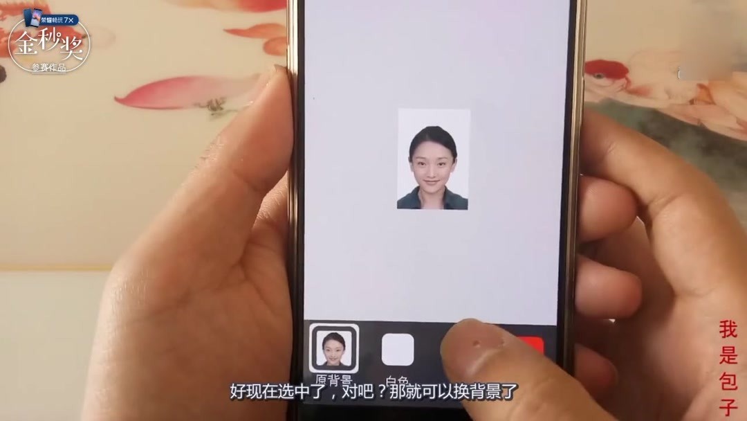 教你用手机制作证件照,3秒搞定,而且完全免费1毛钱不要