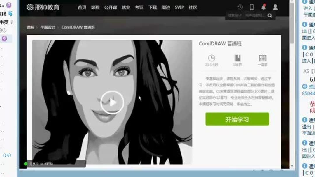 cdr教材_介绍coreldraw x4 教程