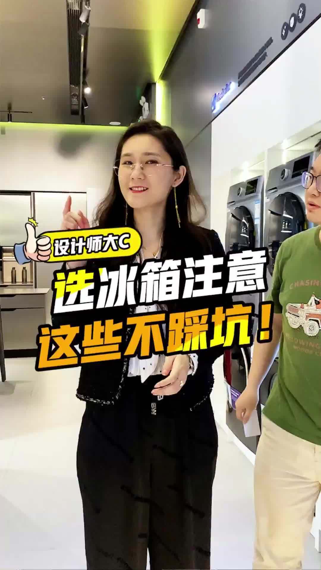 不花1分钱!50秒给你捋清楚冰箱究竟应该怎么选?