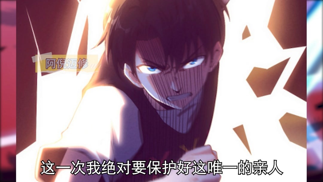 有声漫画进化狂潮