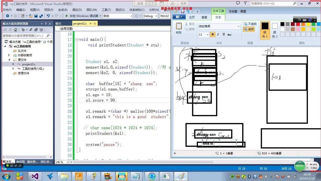 c中动态内存分配、计算机内存4区图分析以及内存泄露问题